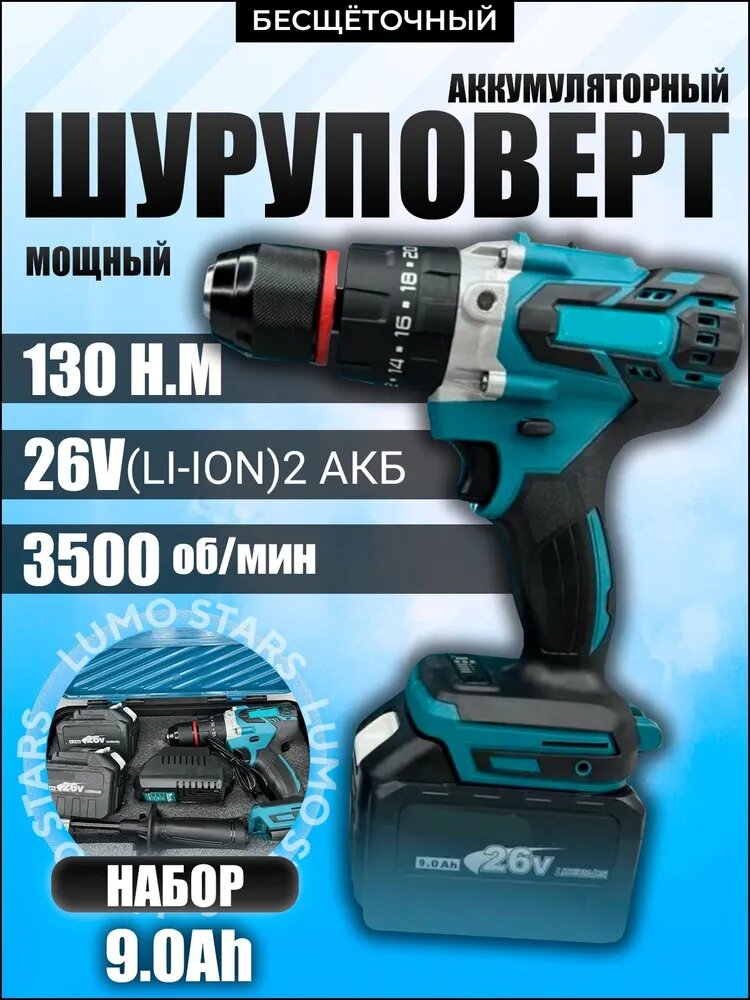 Дрель-шуруповерт, 18 В, 130 Нм, 2 АКБ