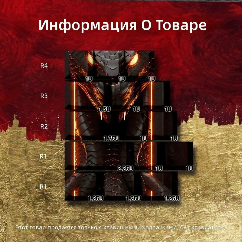 Клавиши-кейкапы механические 2D Wooting CHERRY Factory Height, 15 штук, с черным узором змеиной чешуи и оранжево-желтыми светящимися глазами, надпись "PERSONALIZED KEYCAPS