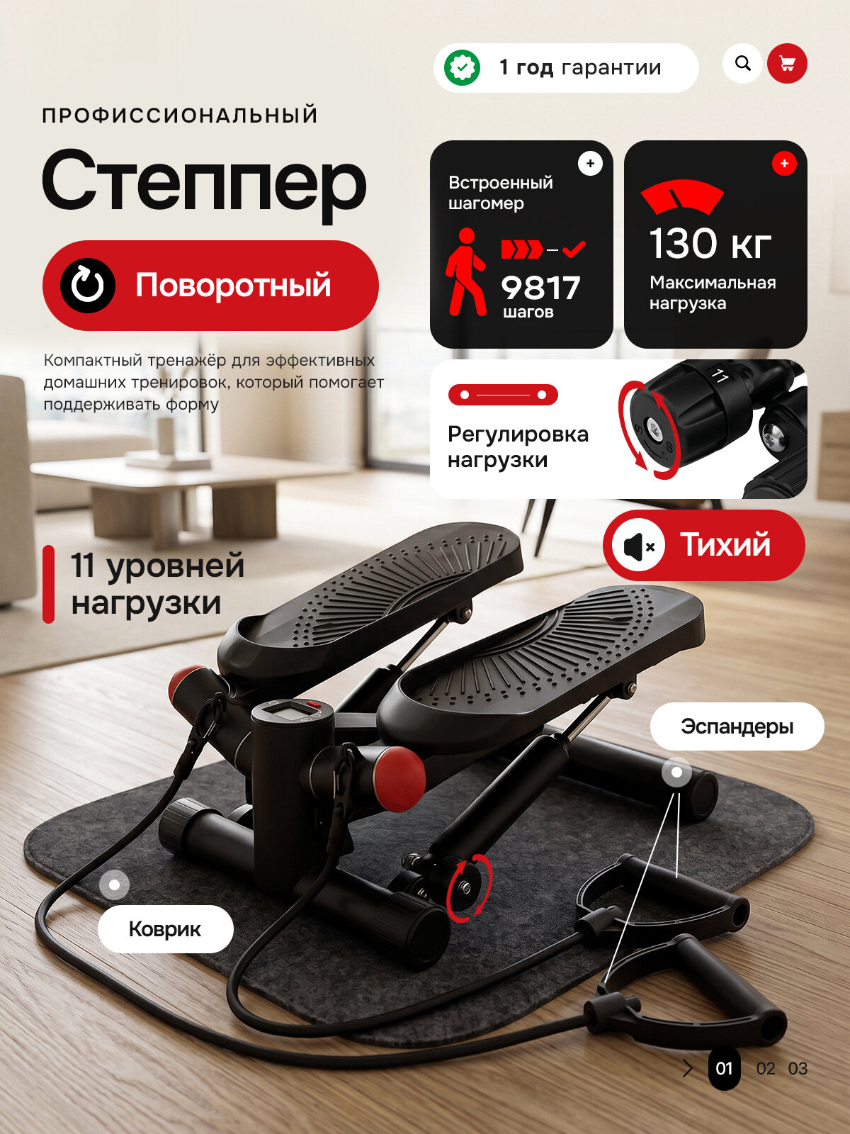 Поворотный степпер тренажёр с эспандерами и LED дисплеем, нагрузка до 130 кг