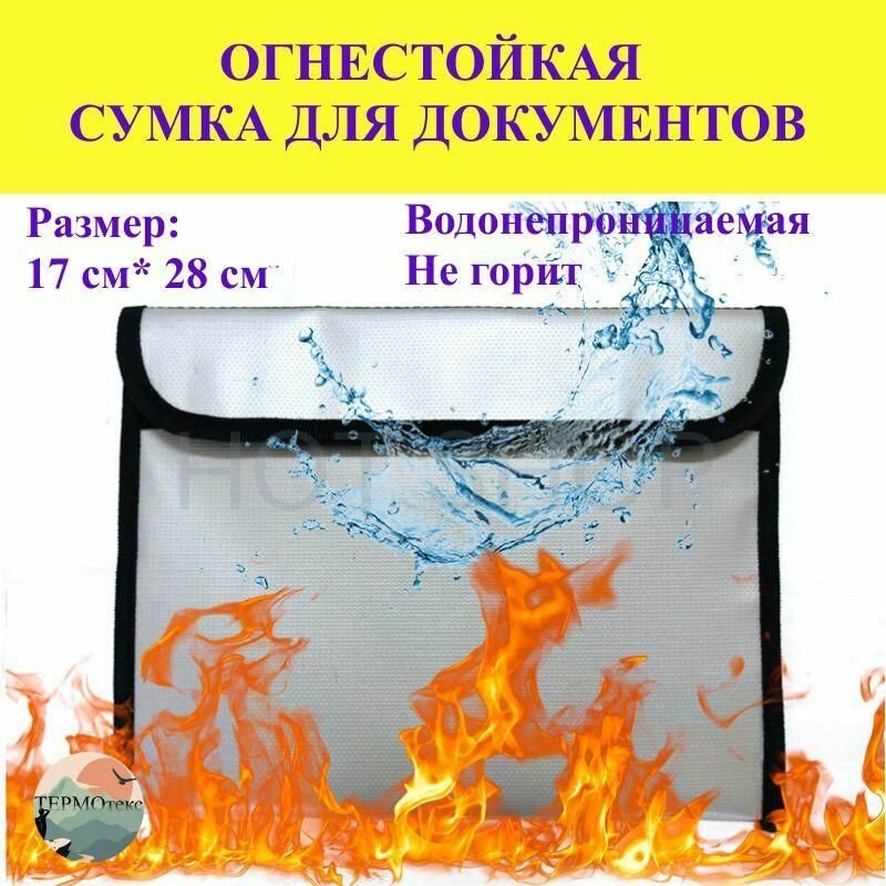 Термотекс Папка-органайзер B5, 1 шт.