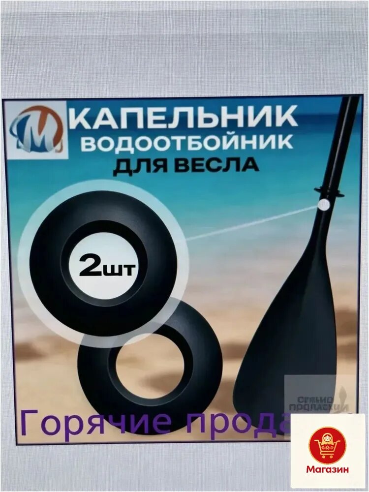 Весло для SUP-доски