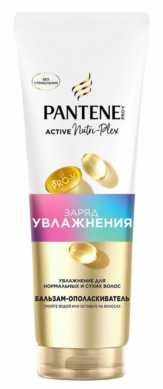 Бальзам для волос Pantene Pro-V Заряд увлажнения, 180 мл