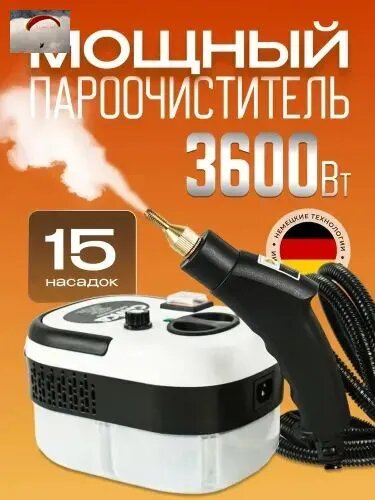 Пароочиститель для уборки дома мощный, Парогенератор