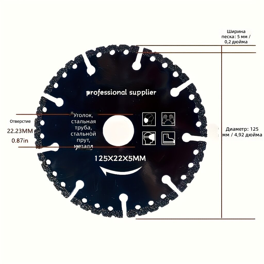 Алмазный отрезной диск 125x22x5 мм для резки металла, камня, мрамора, бетона, 1 шт.