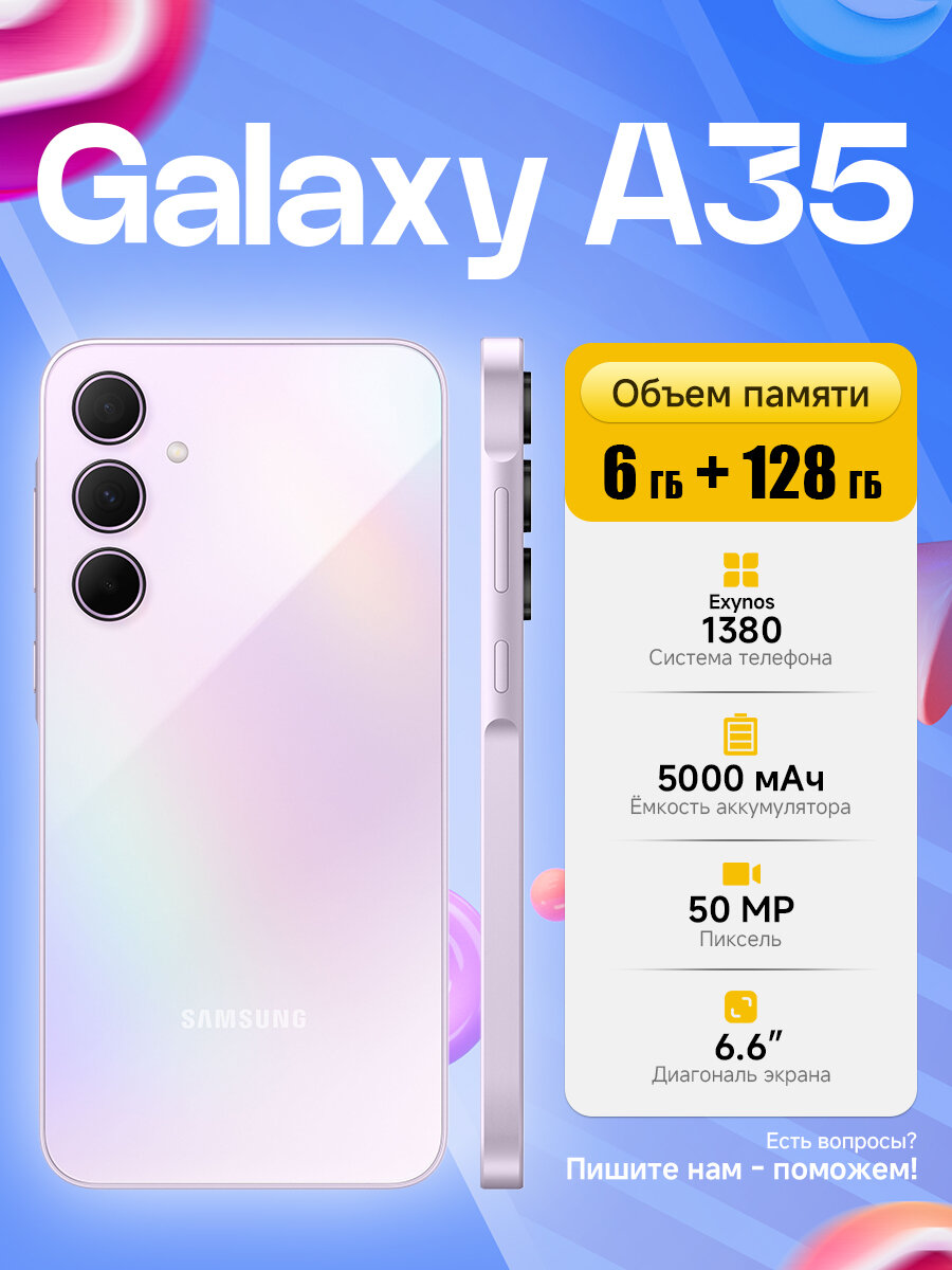 Смартфон A35 6GB+128GB