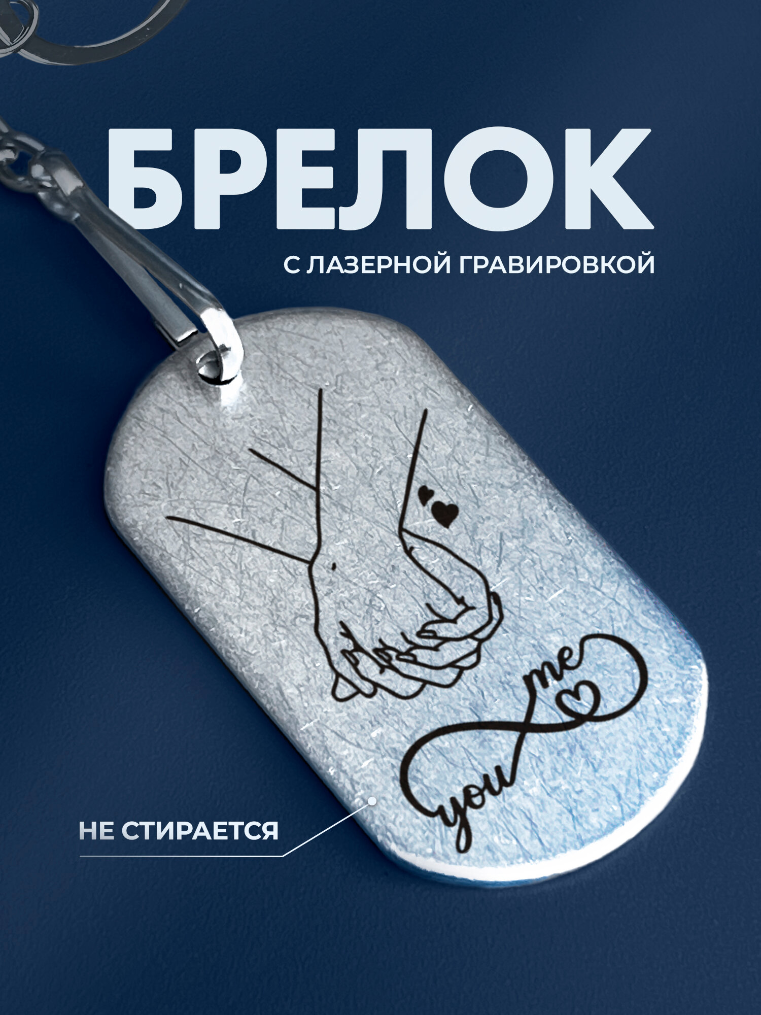 Брелок IREVIVE