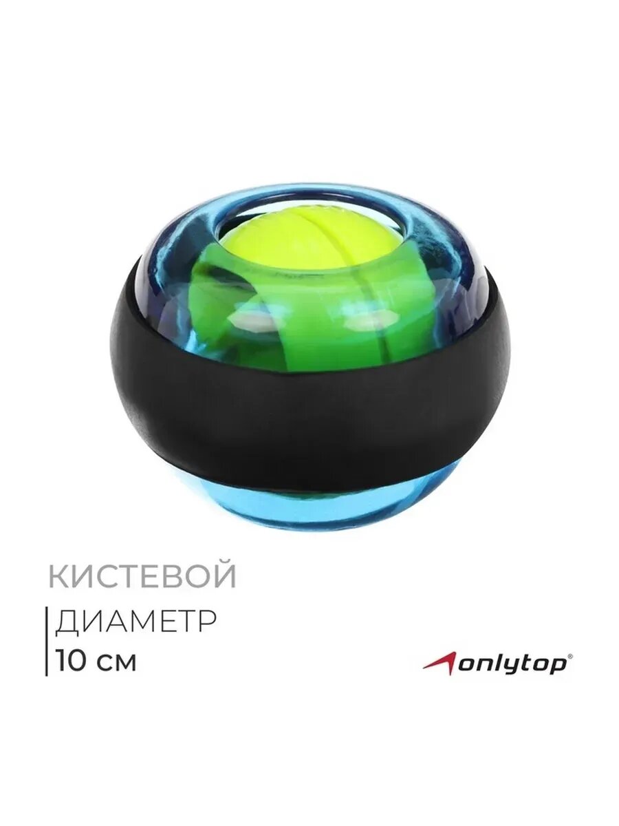 Многофункциональный кистевой тренажер Powerball