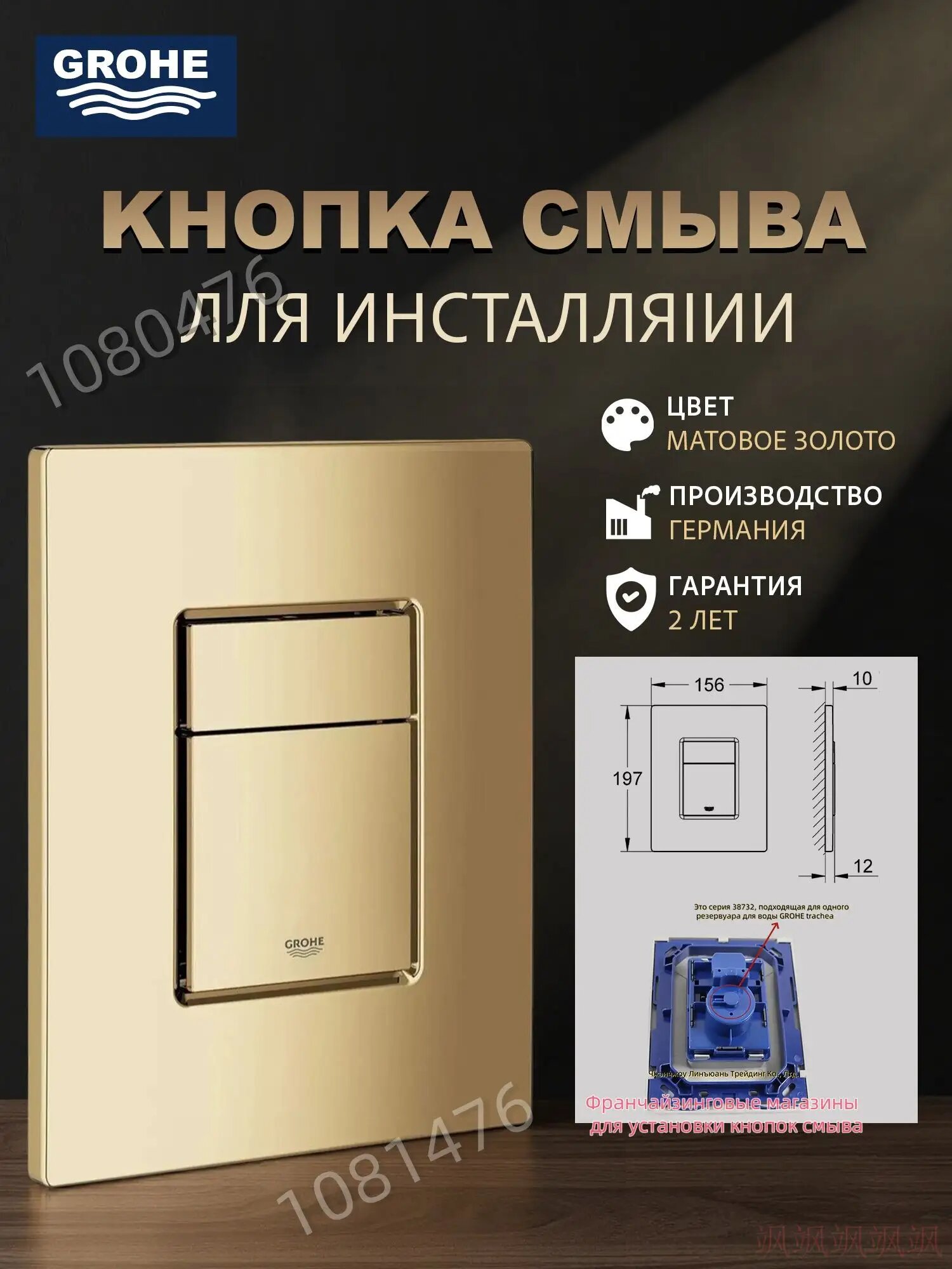 Кнопка смыва скрытого бака Grohe Skate Cosmopolitan 38372GA0 Пневматическая кнопка(Матовое золото)