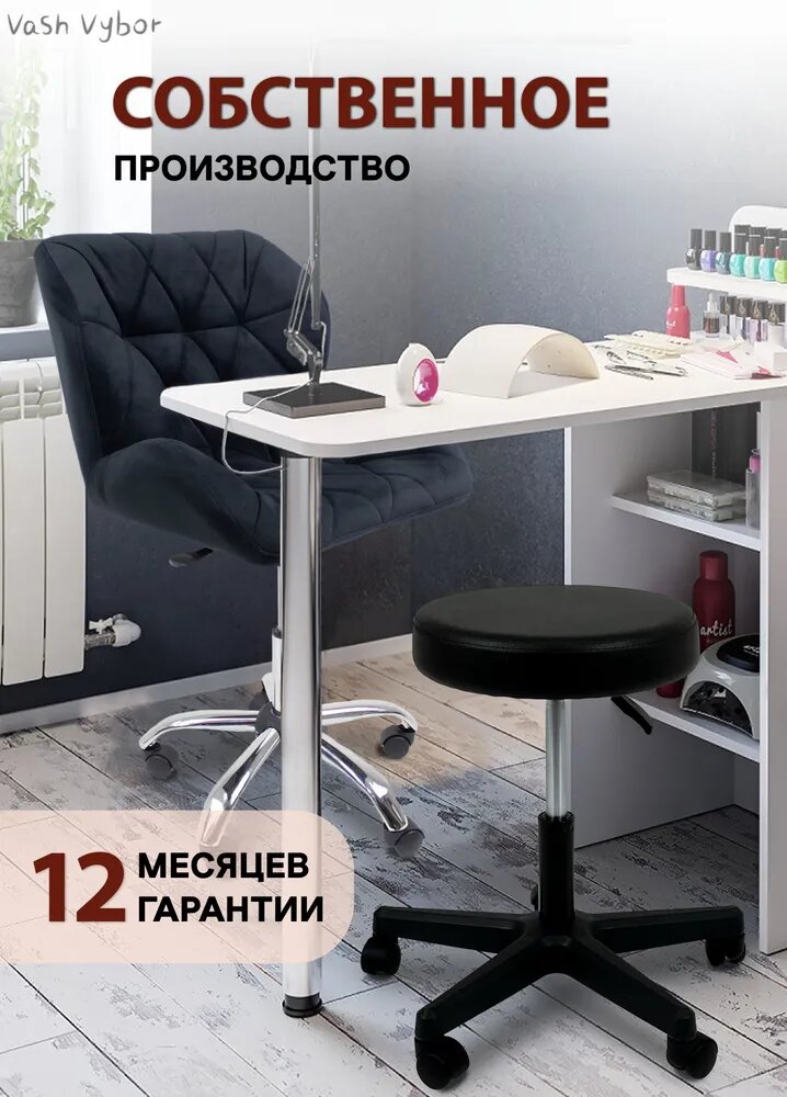 Стул мастера, Черный — фото 1