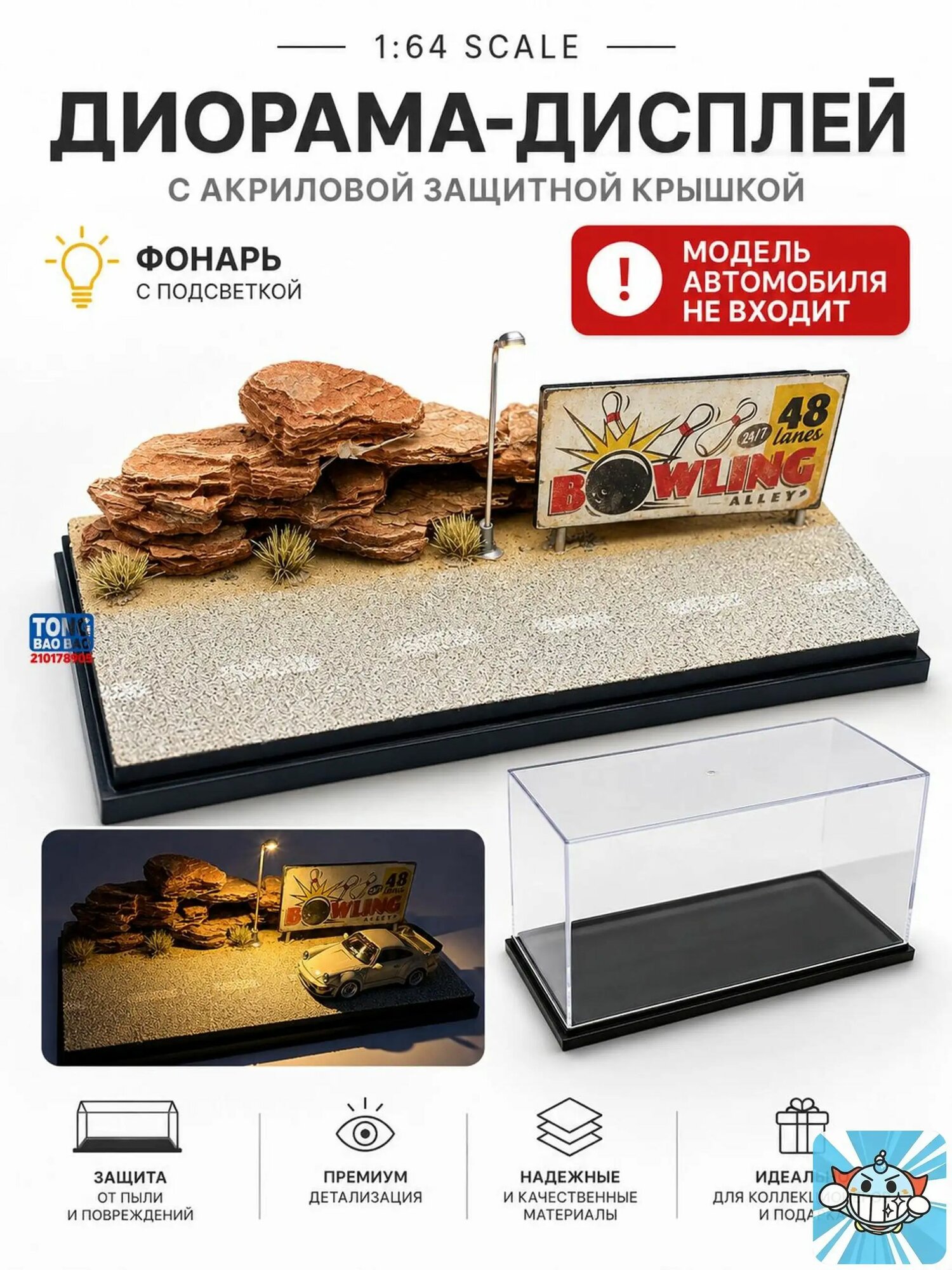 Миниатюрная сцена с сакурой 1:64 в акриловом боксе для коллекционных моделей (без автомобиля)