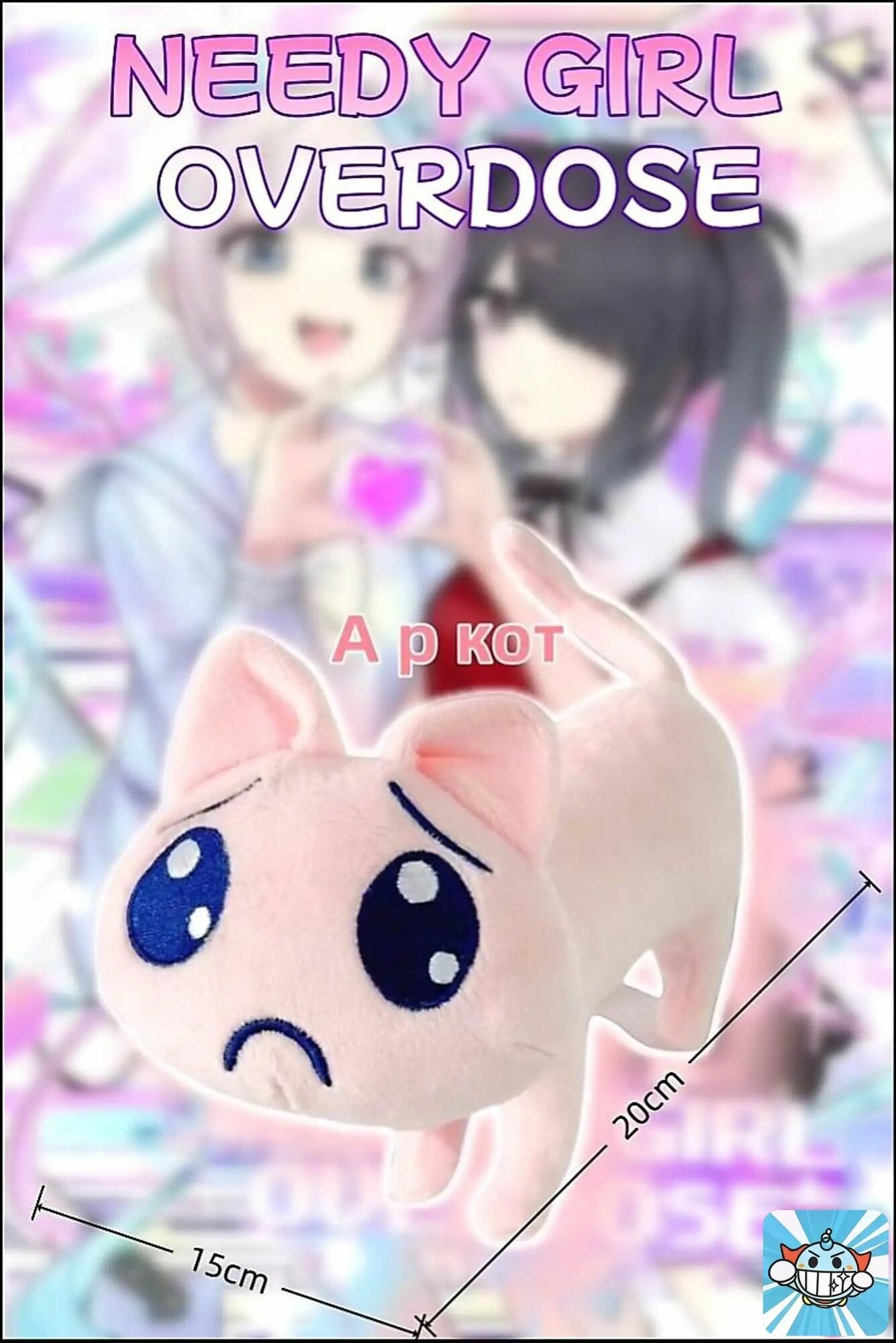 NEEDY GIRL OVERDOSE P-chan Плюшевая игрушка Розовая кошка20 см из игры Anchor girl