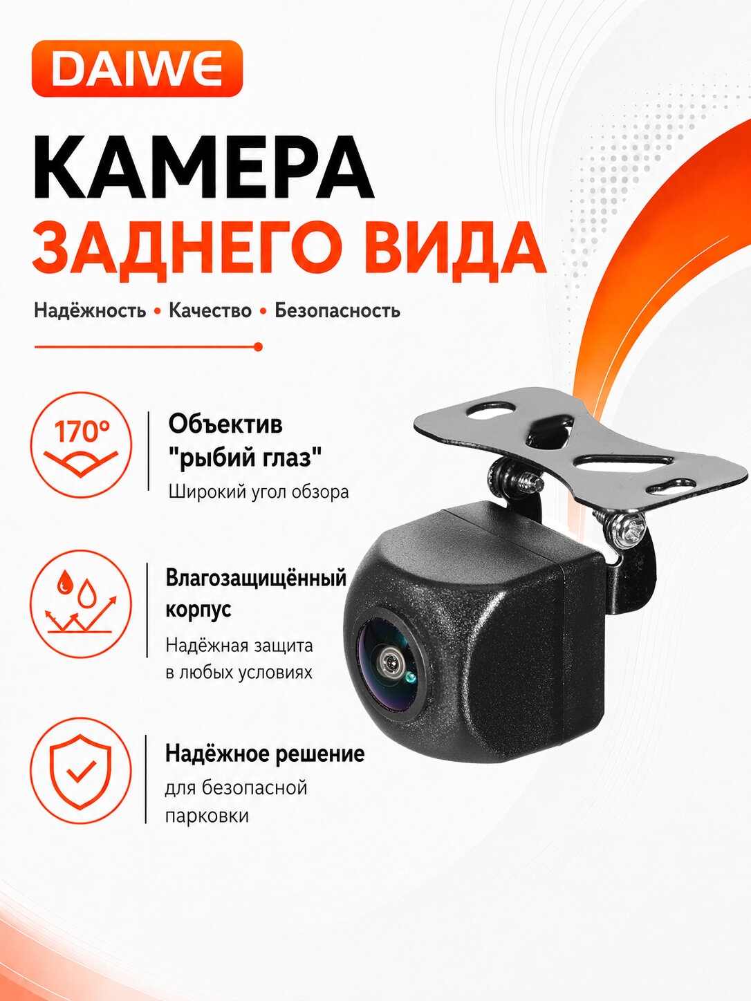 Камера заднего вида Fish Eyes, универсальная, CCD, IP68, ночное видение