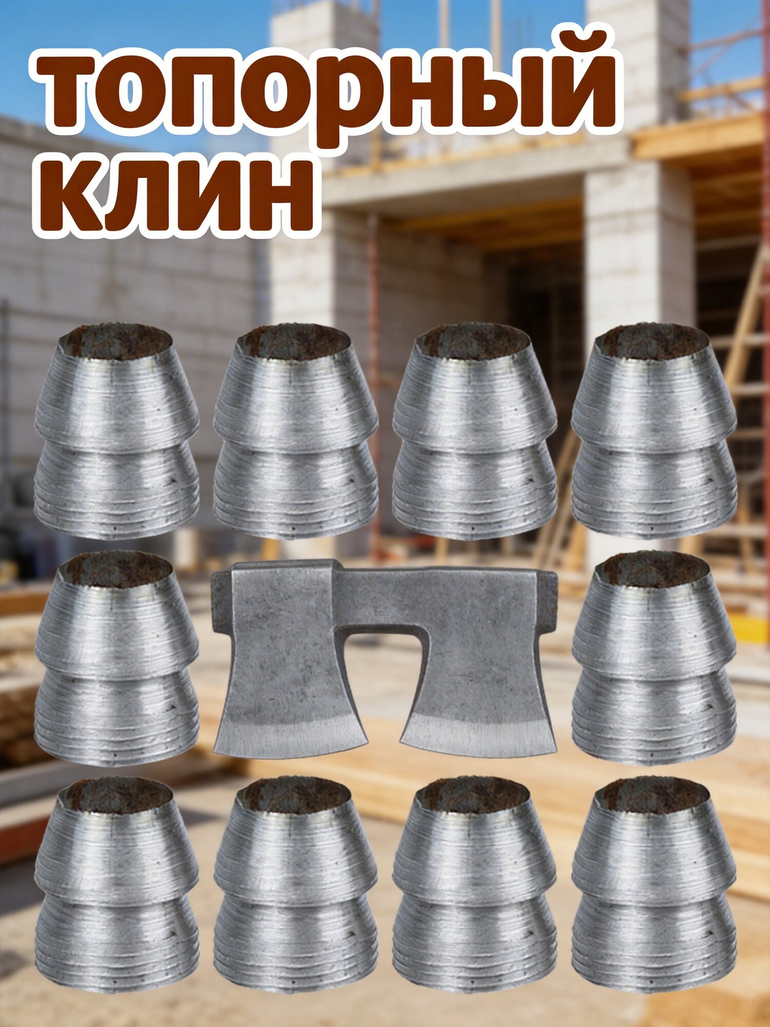 12 Шт Молоточный клин Для Надежной Фиксации Инструмента Размер 1 50X1 30X1 30CM