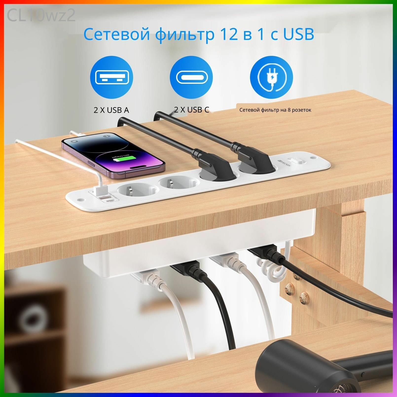 HITRENDS - Двусторонний удлинитель с 8 евророзетками, 2 USB и 2 Type-C, 250V 16A, 4000W, пружинный кабель 2м, двойной выключатель, быстрая зарядка, защита от перегрузки