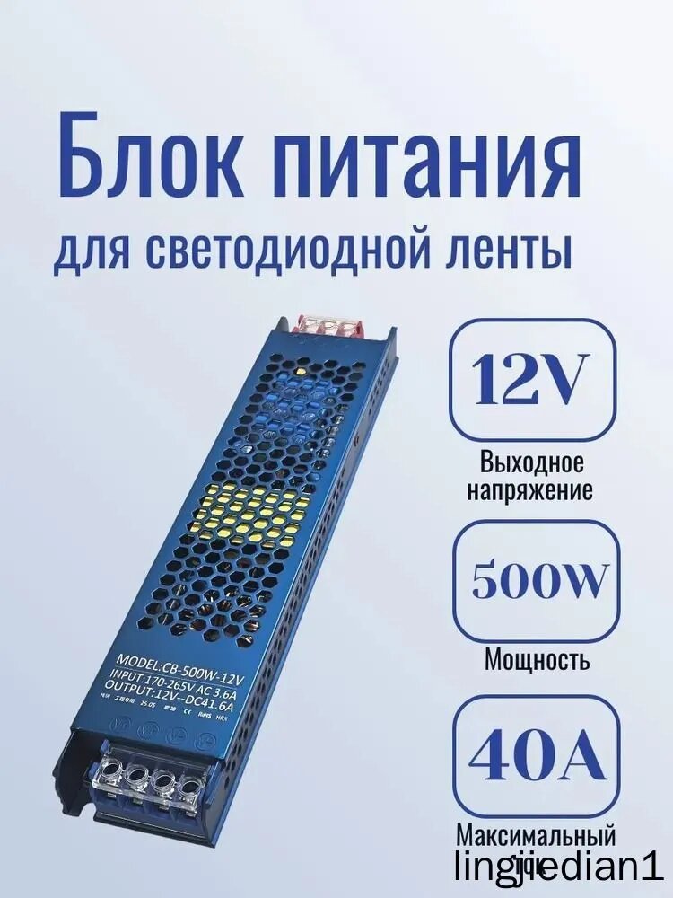 Блок питания 12V 500W для светодиодной ленты и светильников