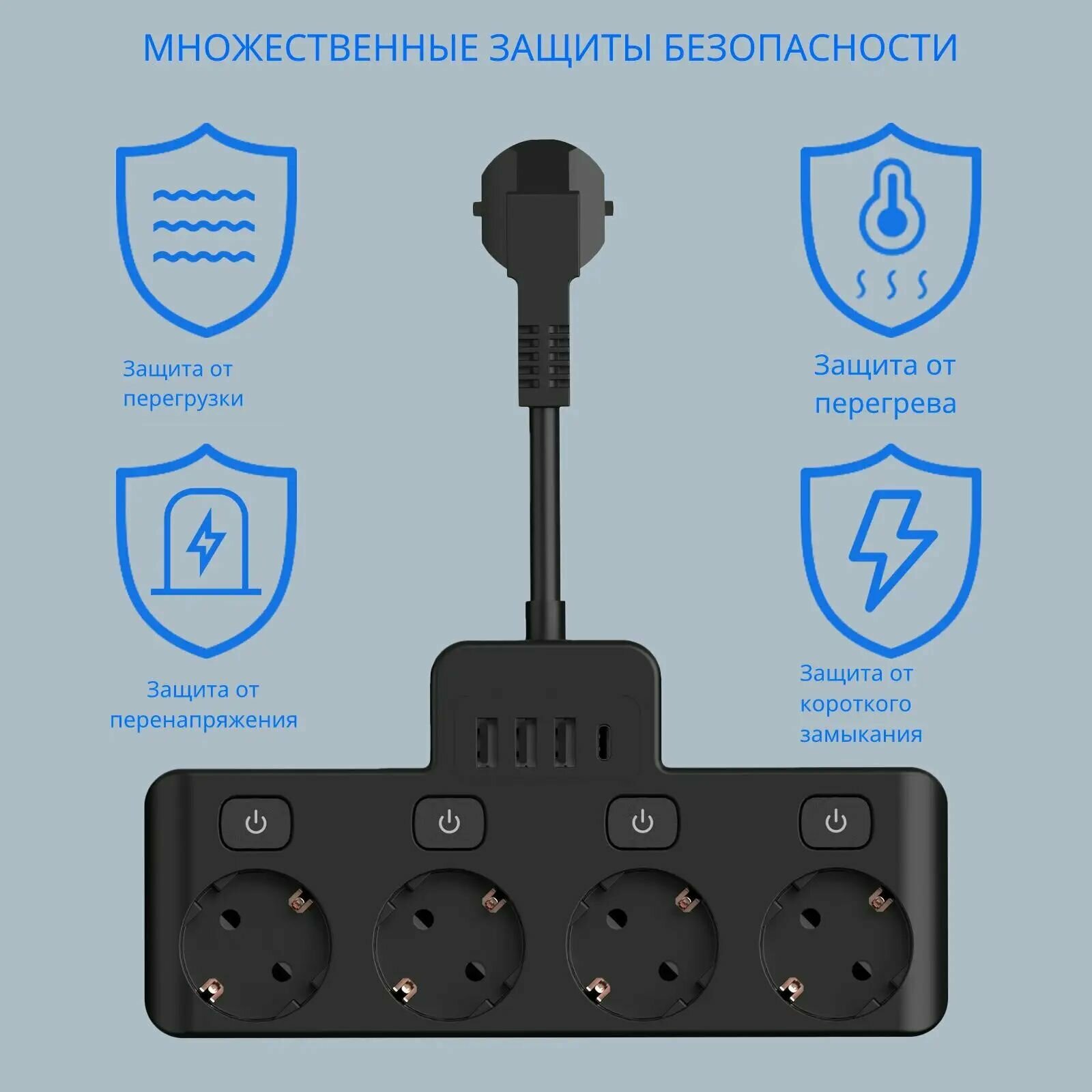 HITRENDS Удлинитель с USB (3 порта) и Type-C черное розетка на 4 гнезда для быстрой зарядки