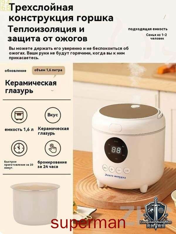Мультиварка Мини-рисоварка, бытовая многофункциональная умная каша для общежития, маленькая рисоварка 1,6 л