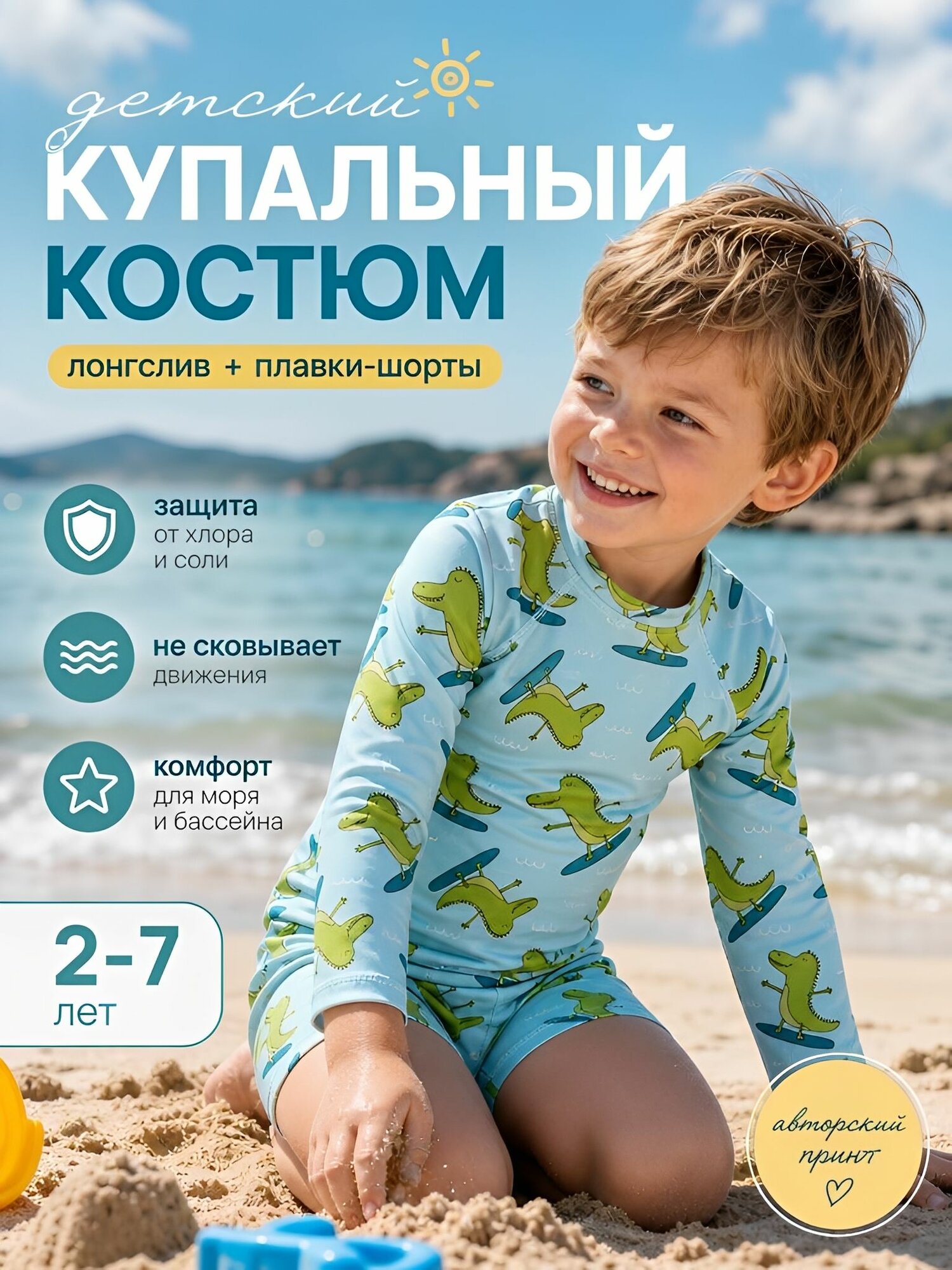 Костюм для плавания Весна-лето 2026