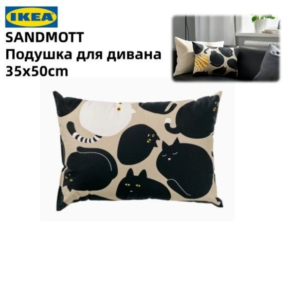 Подушка IKEA SANDMOTT, бежевый/черный, рисунок кота, 35х50см