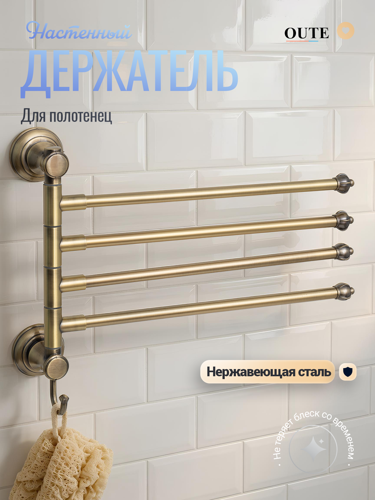 Полотенцедержатель поворотный для ванной, античная бронза