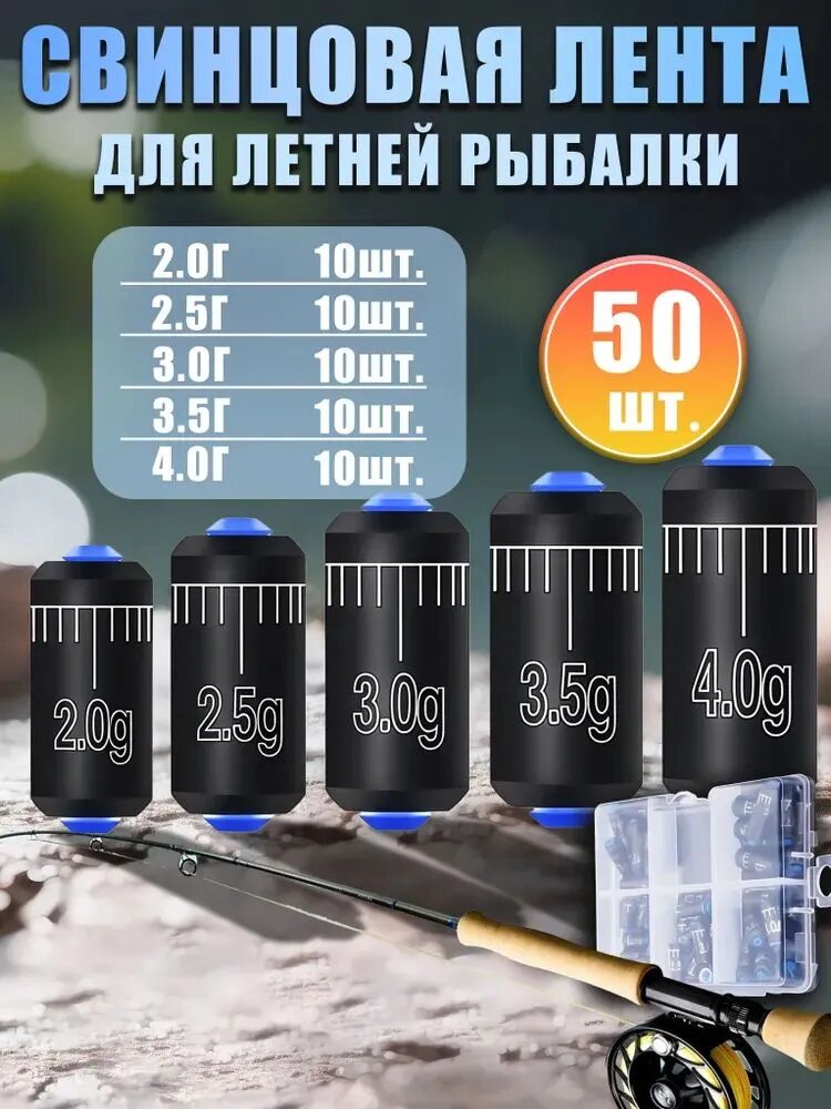 Грузила для рыбалки на поплавок, набор грузил,50 шт (2 г,2.5 г,3 г,3.5 г,4 г), для поплавка и жерлицы (флажка), идеальный подарок рыбаку