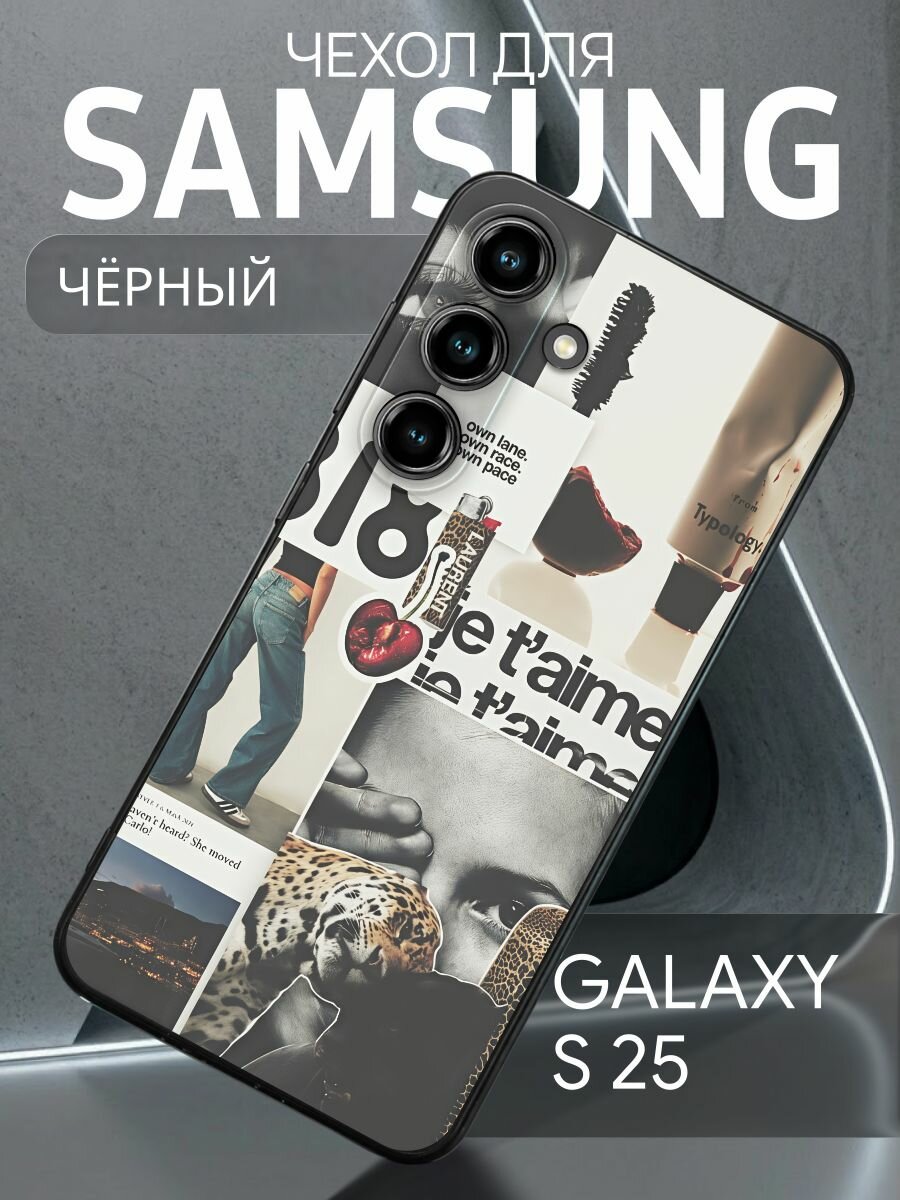 Чехол на Samsung Galaxy S25 Минимализм - Fashion