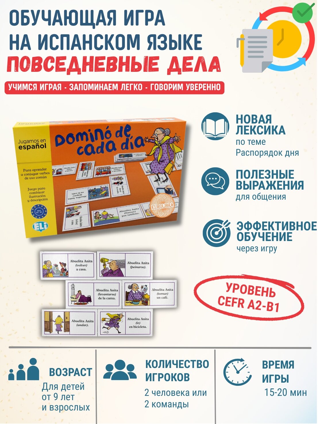 El Domino de cada dia (A2-B1) / Обучающая игра на испанском языке "Повседневные дела"