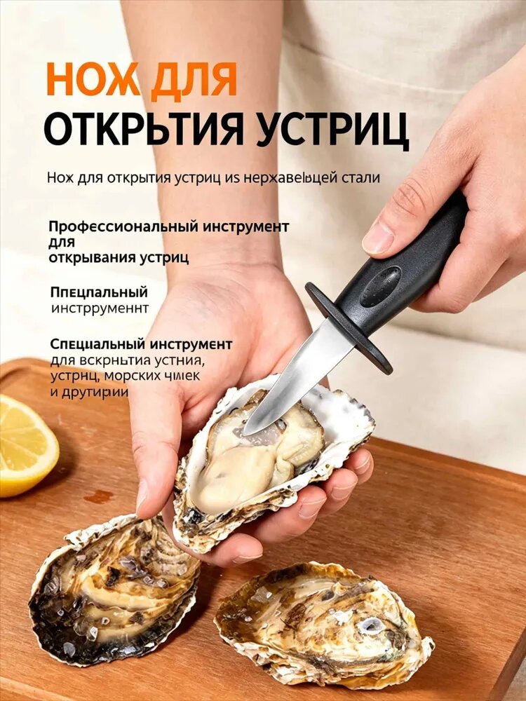 Нож для устриц 1 предм. серый металлик