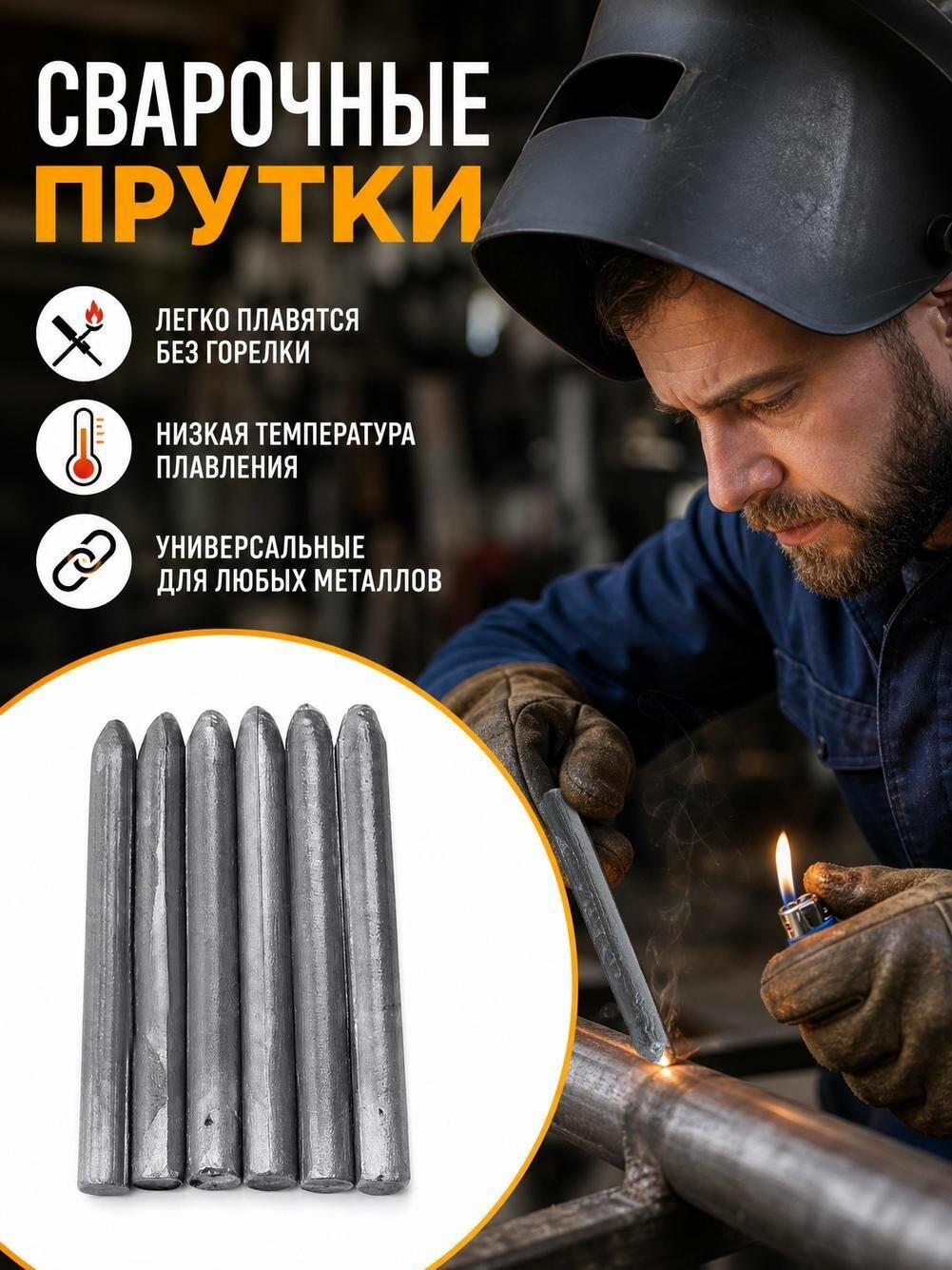 Низкотемпературный ремонтный электрод-упаковка из Бытовой универсальный сварочный стержень 6 штук