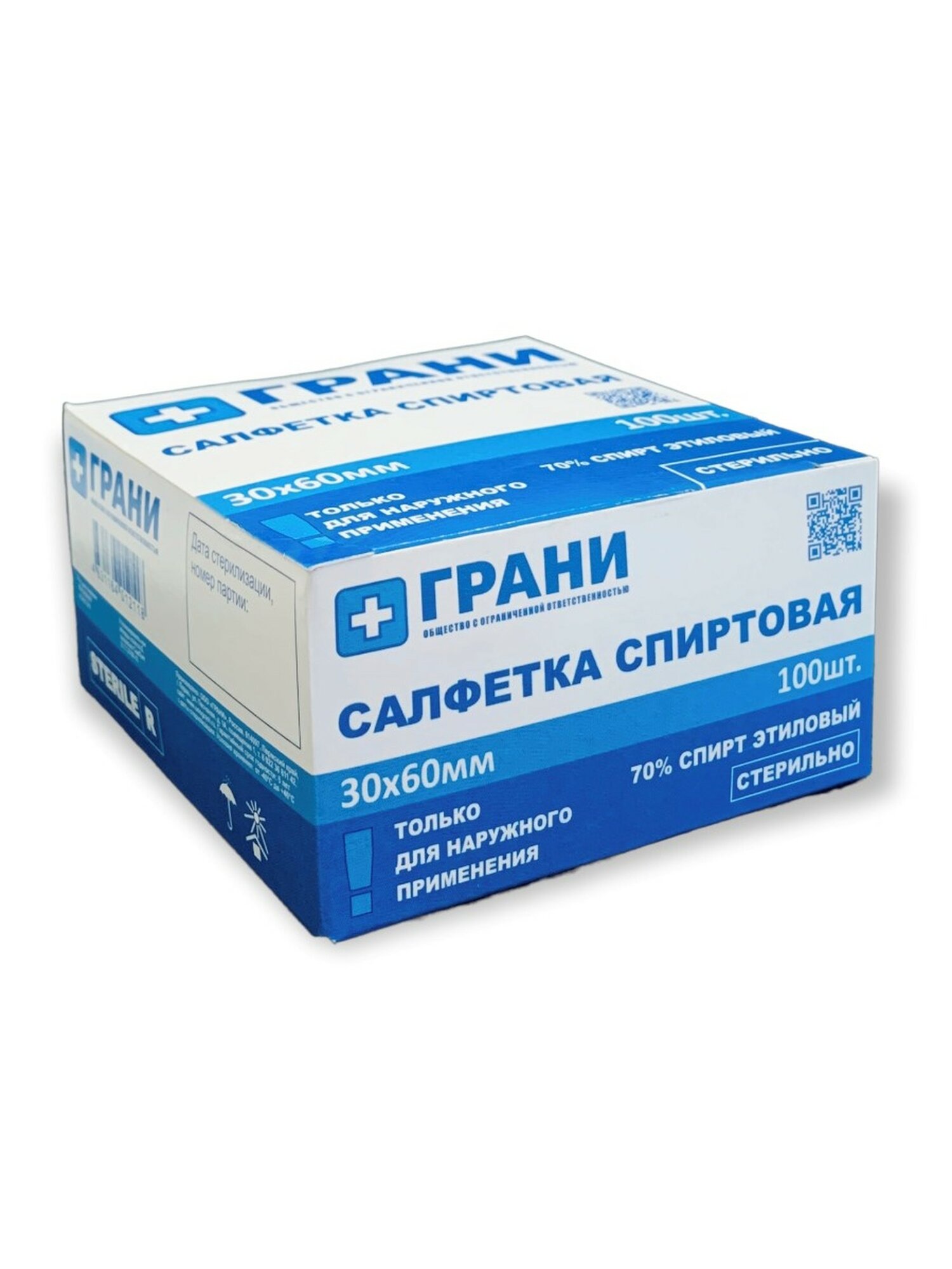 Салфетки спиртовые антисепт стерильные однораз 30Х60ММ N100/коробка
