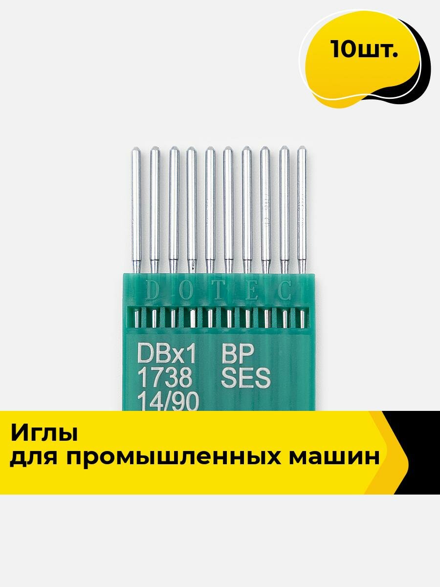 Иглы для швейных машин, шитья и рукоделия, промышленные 14/90, 10 шт, 10 шт.