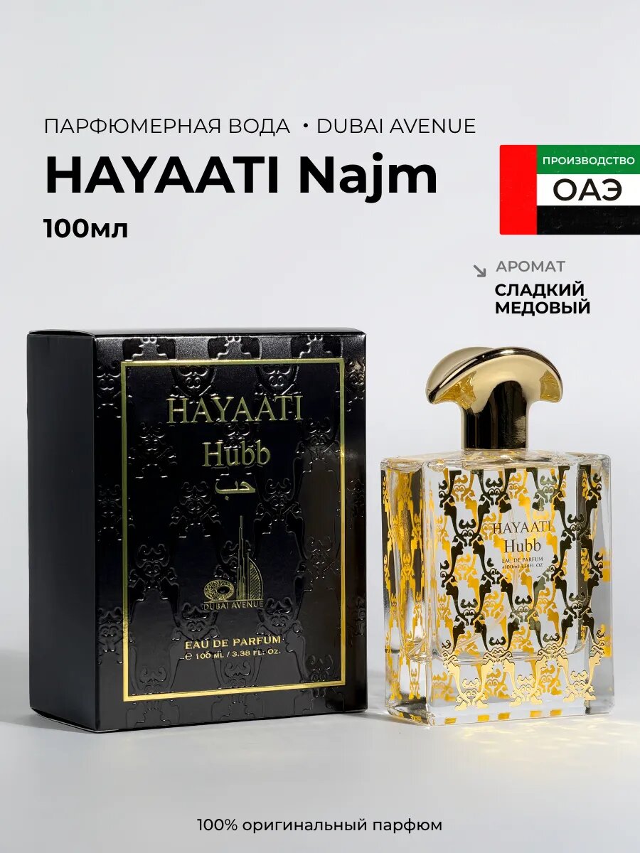Арабские духи HAYAATI Najm