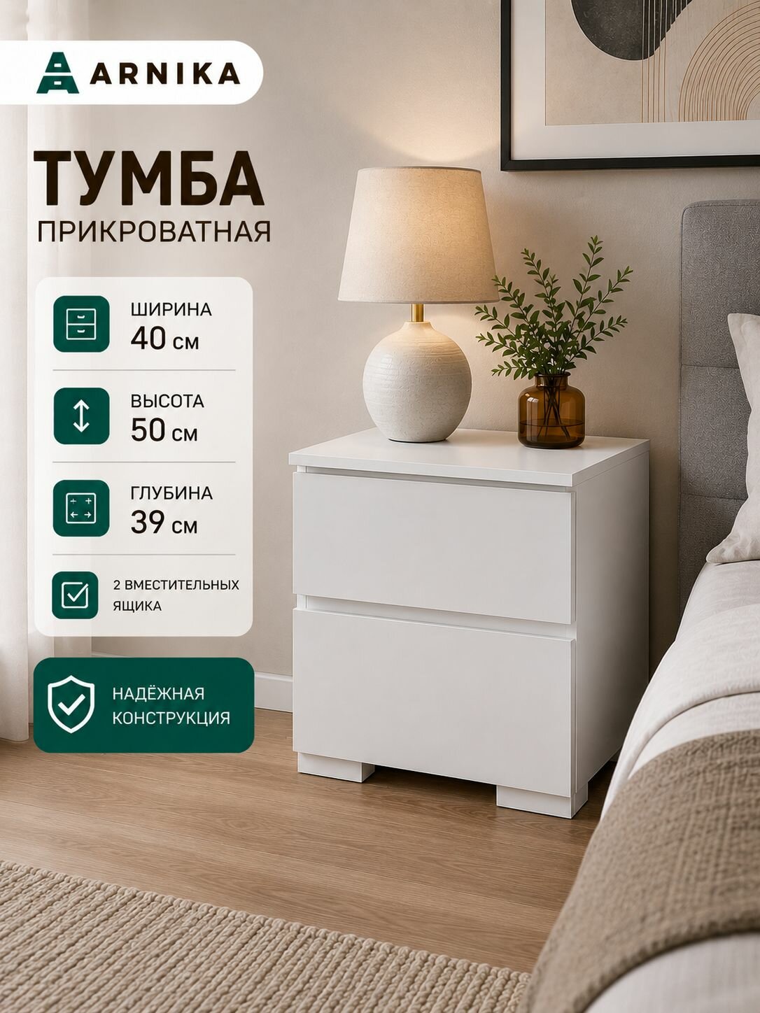 Спальня "Плейона", Тумба прикроватная белый