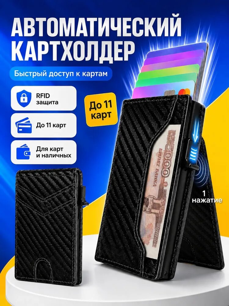 Визитница