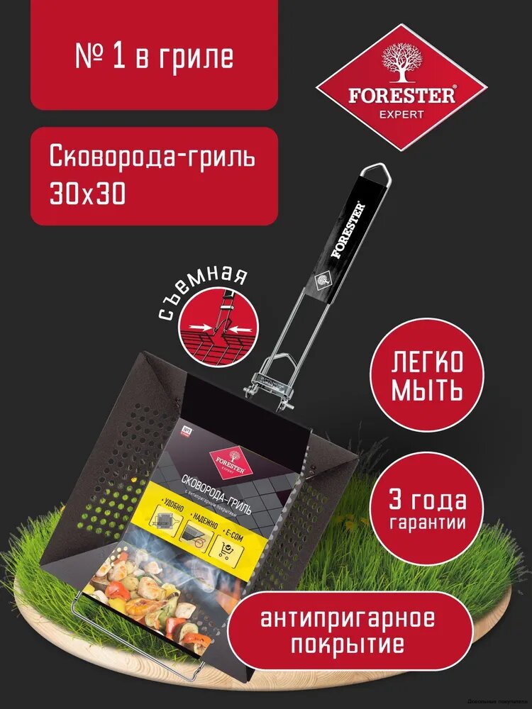 Forester Expert Сковорода-гриль 30 см, Нерж. сталь, Антипригарная, Темно-серая