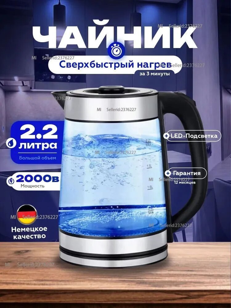Xiaomi Электрический чайник TI4hym546348368463846384548_sku-1190直升壶欧规默认220V_mv_A0Yb6, прозрачный, черный