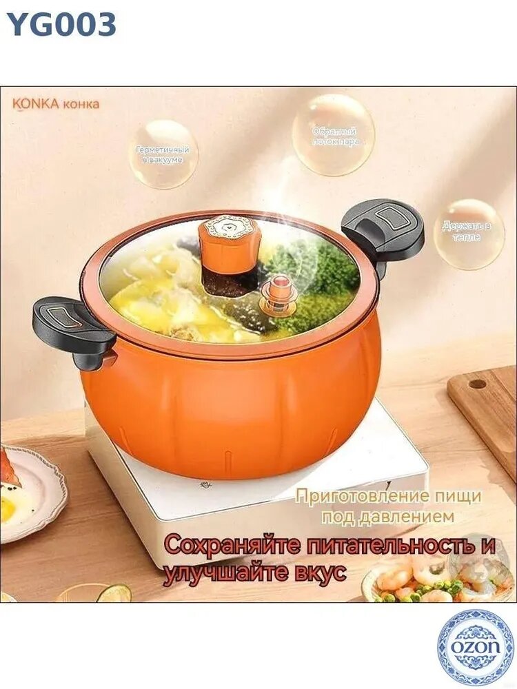 Скороварка C-SY DUCK YG003, Чугун, 5 л, Антипригарное покрытие, 28 см Крышка, Оранжевая — фото 1