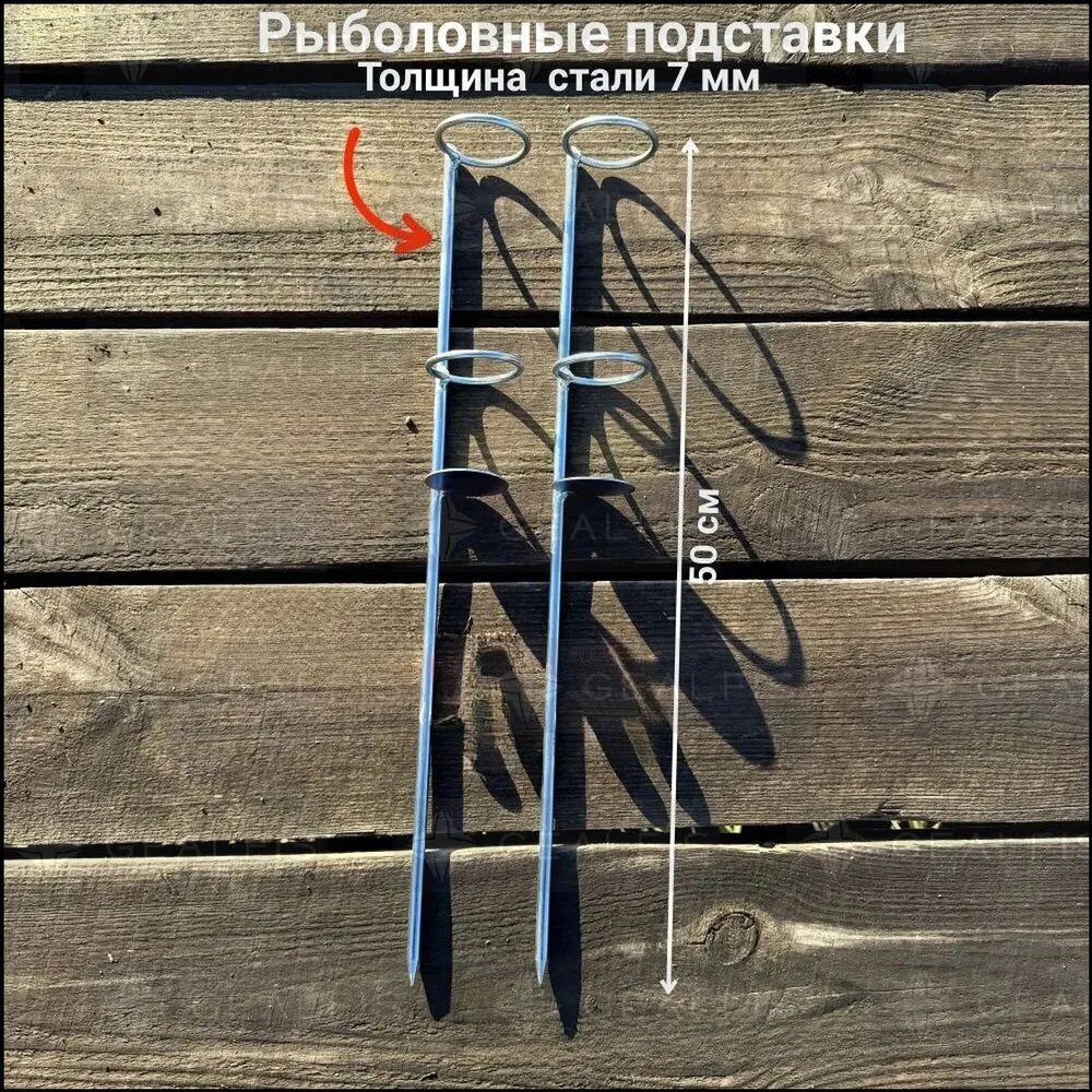 Удобные рыболовные подставки под удочку 50 см, 2 шт, стальные конструкции для комфортной рыбной ловли