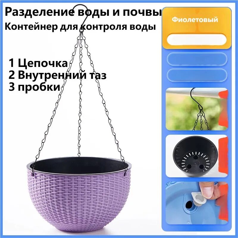 Левитирующий горшок 1.2 л, 10.5 см, 1 шт, цвет сиреневый