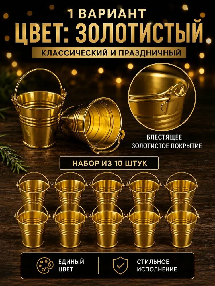 Набор из 10 золотистых стопок 50 мл из нержавеющей стали, идеальный для шотов и подарков — фото 1
