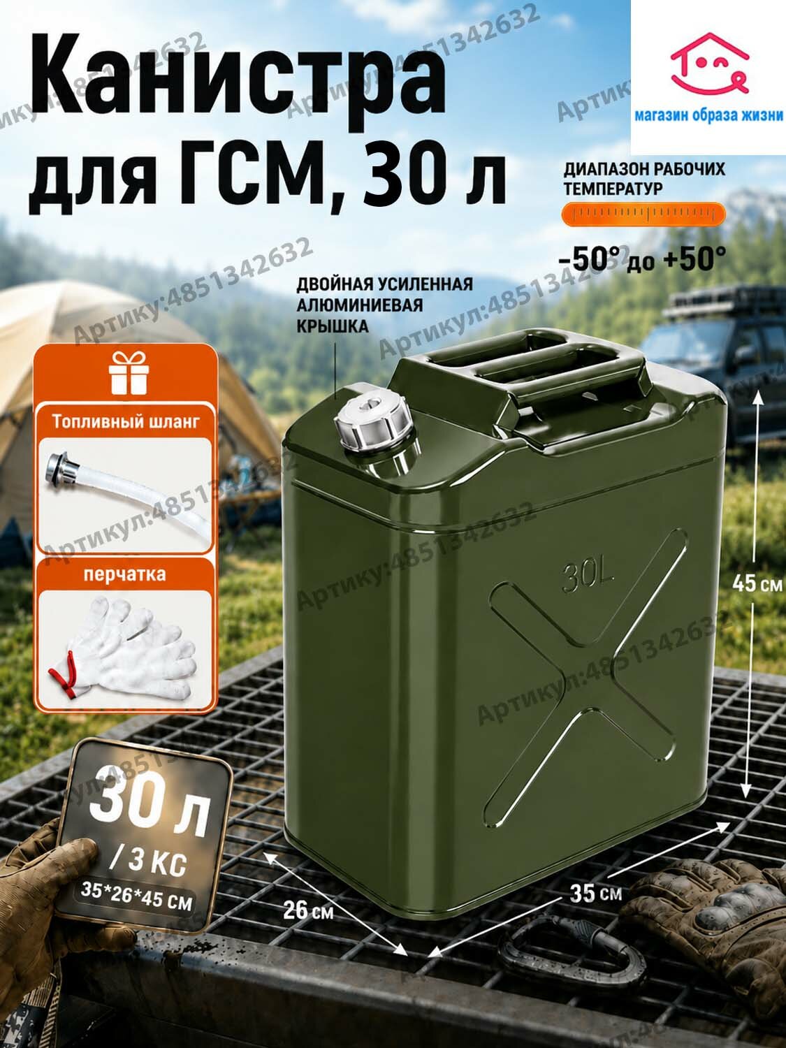 Канистра для ГСМ, 20 л
