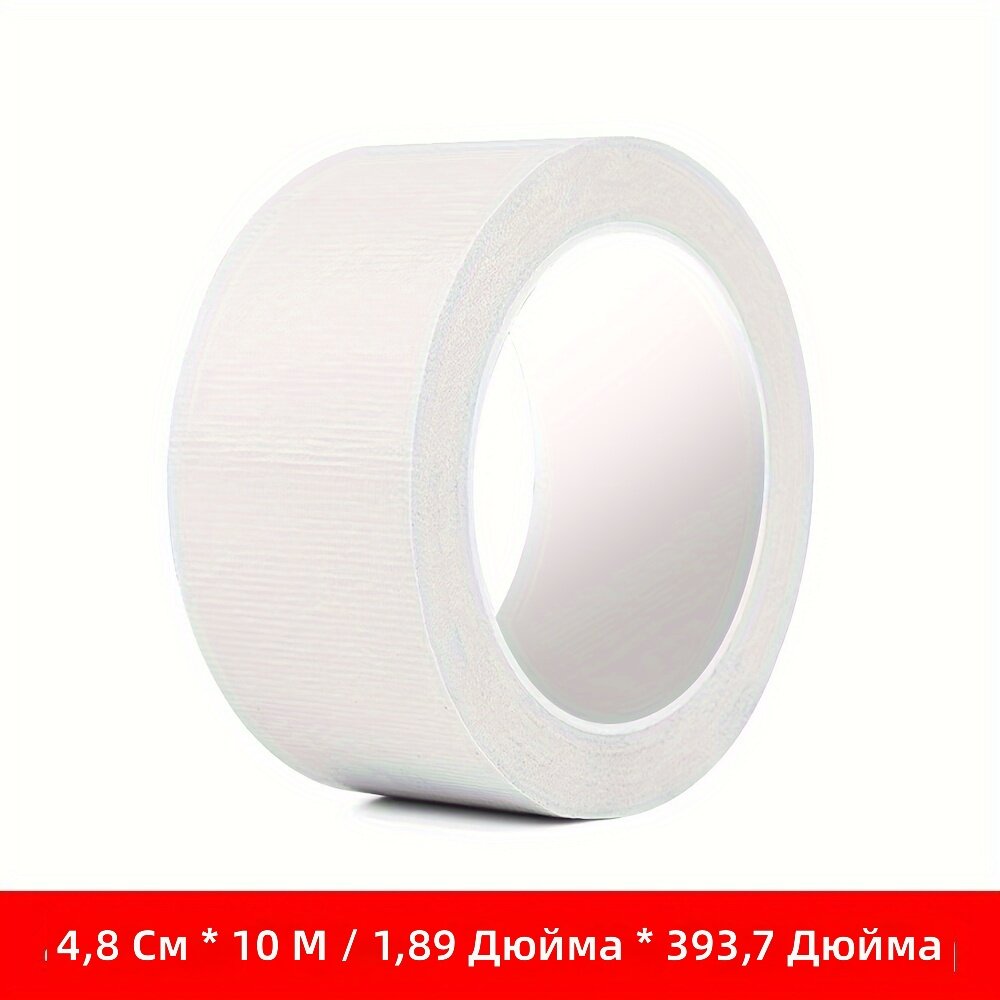 Высокопрочная клеевая тканевая лента для ковров, белая, 4.8 см x 10 м, для домашнего ремонта
