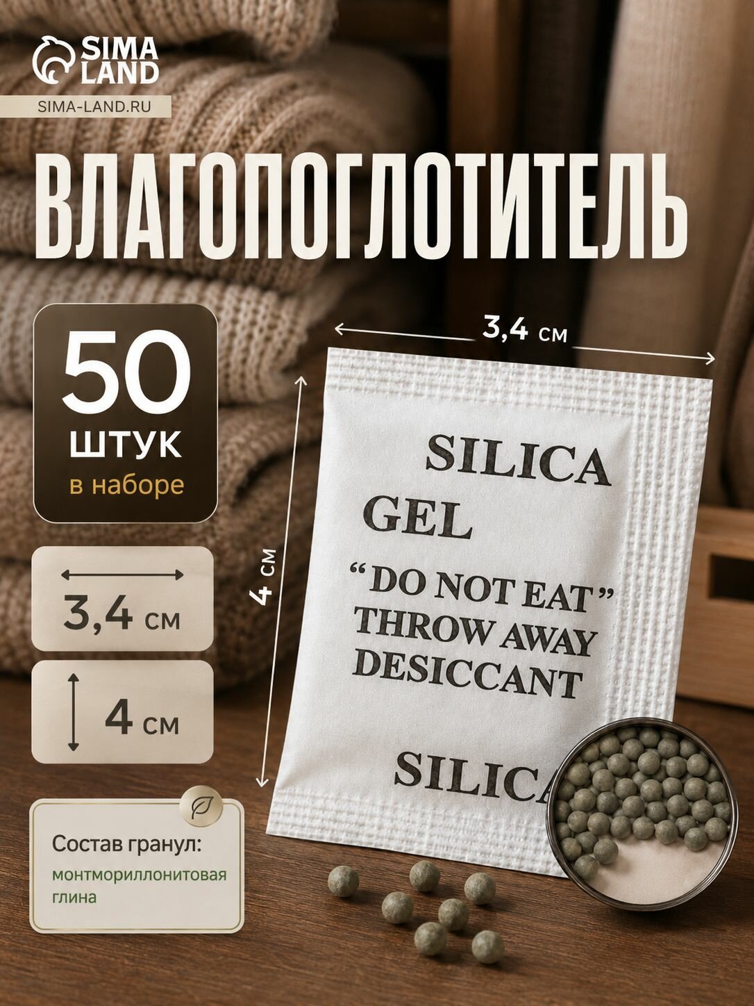 Влагопоглотитель в пакетиках для обуви 50 шт гранулы монтмориллонитовой глины осушитель для обуви абсорбент влаги влагопоглощающие пакетики