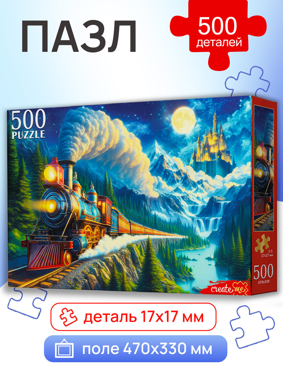 Пазлы 500 элементов "Волшебный экспресс" (Арт. Ф500-5082) волшебный поезд экспресс пазл