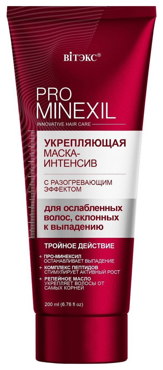 Укрепляющая маска-интенсив с разогревающим эффектом для волос, склонных к выпадению - Белорусская косметика
