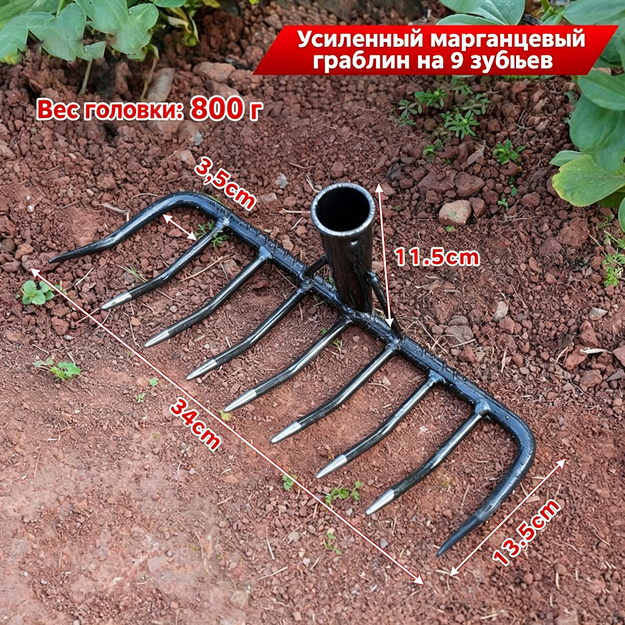 Грабли садовые усиленные, ручные грабли для уборки травы, рыхления и перекопки грунта, садовый инструмент