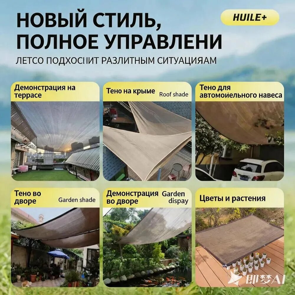 Сетка садовая затеняющая 10х3 м 30 г/кв. м — фото 1