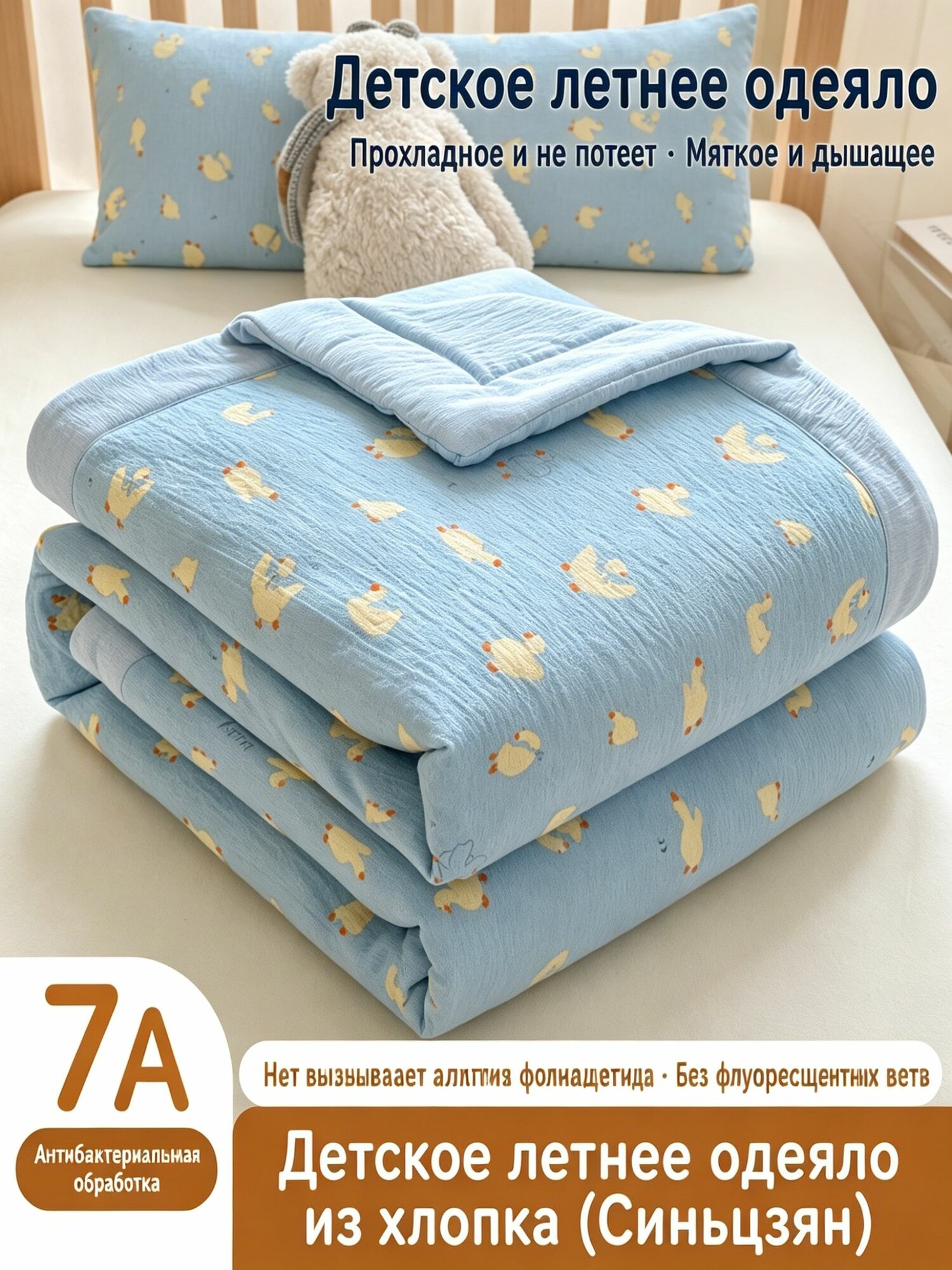 TKJ Одеяло Односпальный 150x200 см, Всесезонное, Летнее, с наполнителем Хлопок