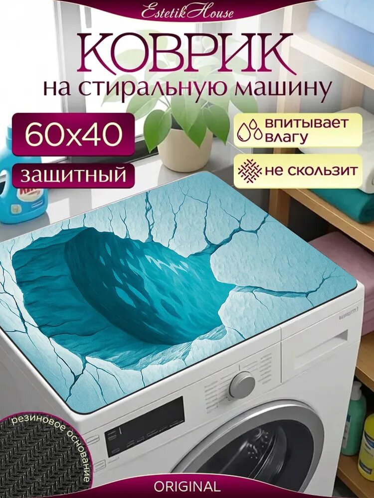 Ковер для детской 40x60 см