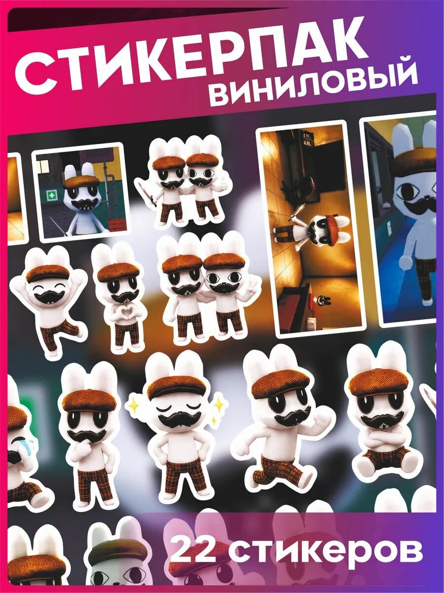 Набор наклеек Больница для животных Барни